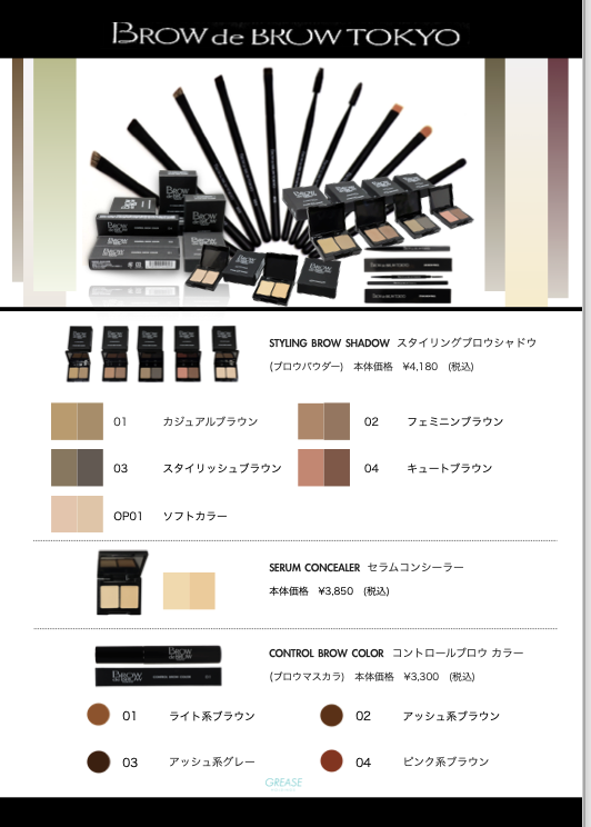 cosmelift / BROW de BROW